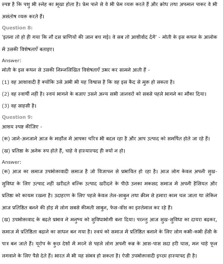 NCERT Solutions For Class 9th Hindi Chapter 1 Ncertlibrary