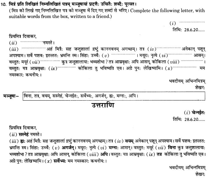 Class 10 Sanskrit Grammar Book Solutions सङ्केताधारितम् औपचारिकम् ...