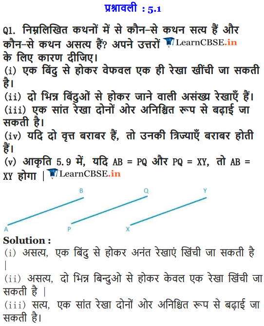 NCERT Solutions for Class 9 Maths Chapter 5 Introduction to Euclid ...