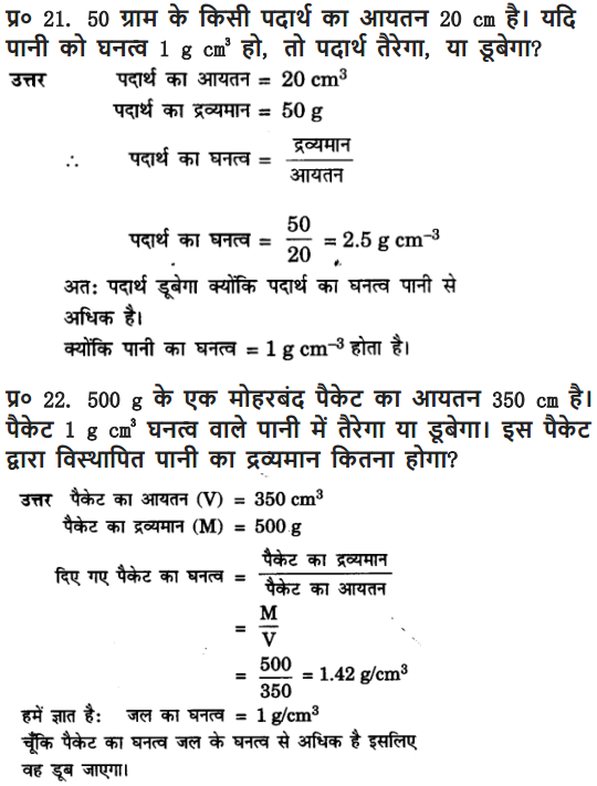 NCERT Solutions for Class 9 Science Chapter 10 Gravitation ...