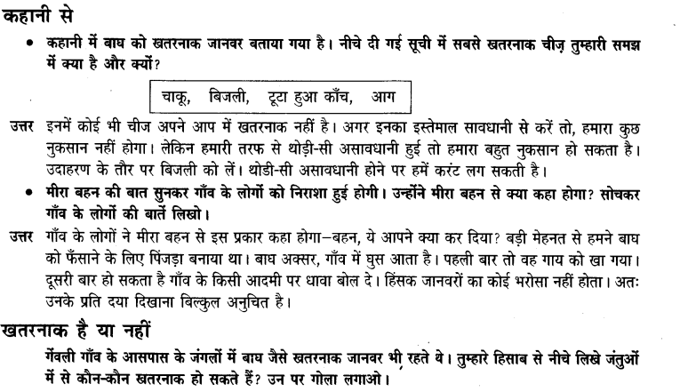 NCERT Solutions for class 3 Hindi Chapter-11 मीरा बहन और बाघ ...